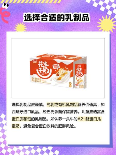 达利园花生牛奶多少钱一箱_达利园花生牛奶好喝吗-第2张图片-山城妙识