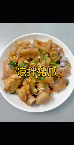 猪爪怎么做好吃_猪爪的家常做法-第2张图片-山城妙识
