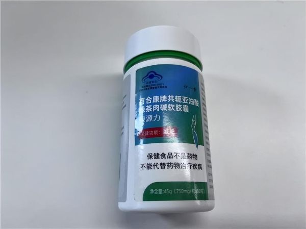 全国口碑最好的减肥药有哪些_真的安全吗-第2张图片-山城妙识