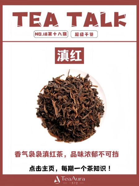红茶有哪些种类_红茶的功效与作用是什么-第3张图片-山城妙识