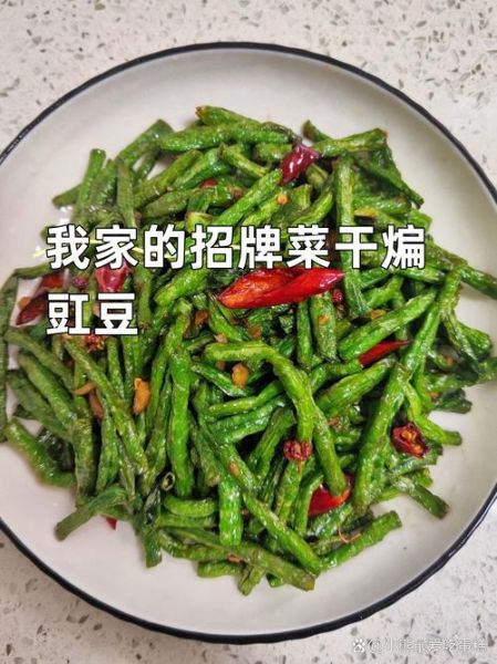 素炒干豇豆怎么做_干豇豆要泡多久-第1张图片-山城妙识