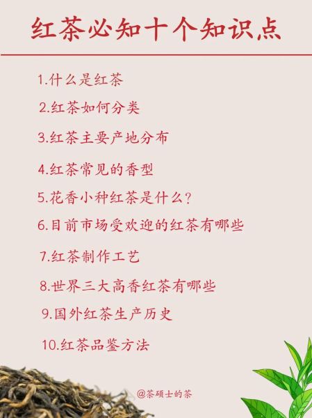 红茶有哪些种类_红茶的功效与作用是什么-第2张图片-山城妙识