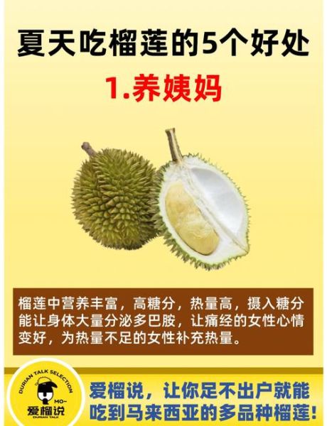 榴莲热量高吗_减肥能吃榴莲吗-第2张图片-山城妙识
