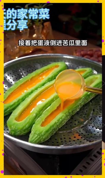 苦瓜蒸蛋怎么做不苦_苦瓜蒸蛋营养价值高吗-第2张图片-山城妙识