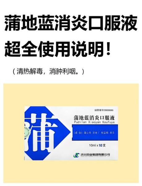 消炎药哪个效果最好_消炎药怎么选才对症-第1张图片-山城妙识