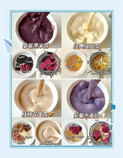 豆浆机米糊食谱大全_豆浆机米糊怎么做才细腻-第2张图片-山城妙识