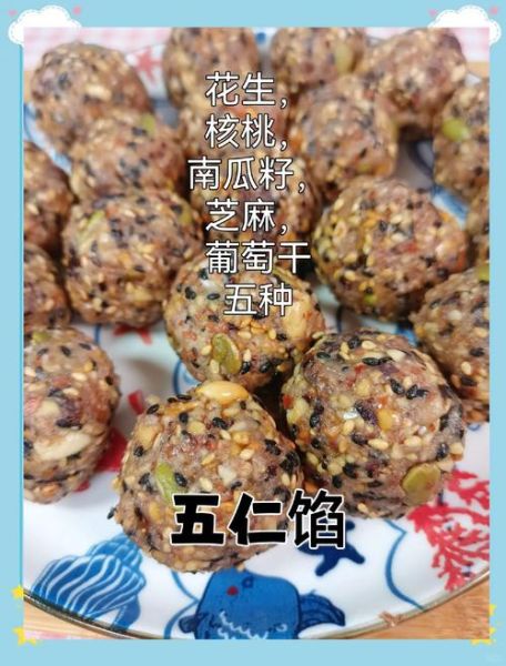 家常五仁月饼馅怎么做_五仁馅月饼经典配方-第2张图片-山城妙识