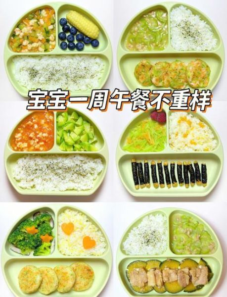 孩子营养午餐怎么做_一周不重样食谱-第3张图片-山城妙识