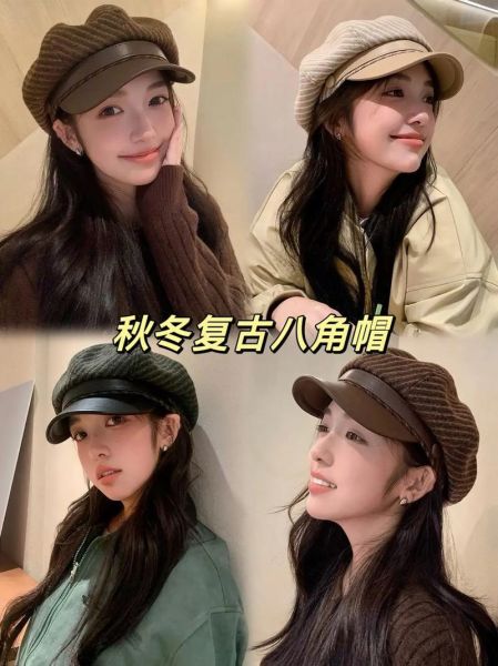 八角帽怎么戴好看_八角帽适合什么脸型-第1张图片-山城妙识