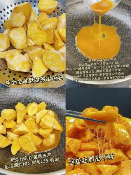 家常拔丝地瓜怎么做_拔丝地瓜糖浆比例是多少-第1张图片-山城妙识