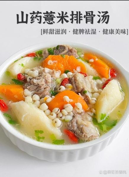 排骨山药汤什么人不能喝_禁忌人群与注意事项-第2张图片-山城妙识