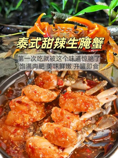 蟹块怎么做好吃_蟹块的家常做法大全-第2张图片-山城妙识