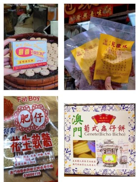 澳门特产必买清单_澳门手信买什么最划算-第1张图片-山城妙识 澳门特产必买清单_澳门手信买什么最划算-第1张图片-山城妙识