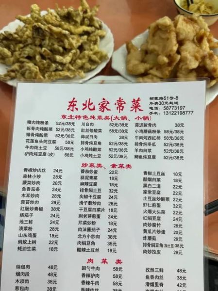 东北家常菜谱大全带图片_东北菜怎么做才正宗-第1张图片-山城妙识 东北家常菜谱大全带图片_东北菜怎么做才正宗-第1张图片-山城妙识