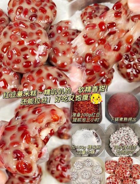 红豆糯米糕热量是多少_减肥能吃吗-第3张图片-山城妙识 红豆糯米糕热量是多少_减肥能吃吗-第3张图片-山城妙识
