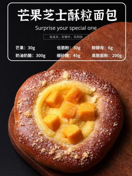 奶油奶酪面包怎么做_奶油奶酪面包配方比例-第1张图片-山城妙识