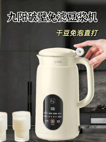 九阳豆浆机机头橡胶垫怎么拆_九阳豆浆机机头橡胶垫多久换一次-第2张图片-山城妙识