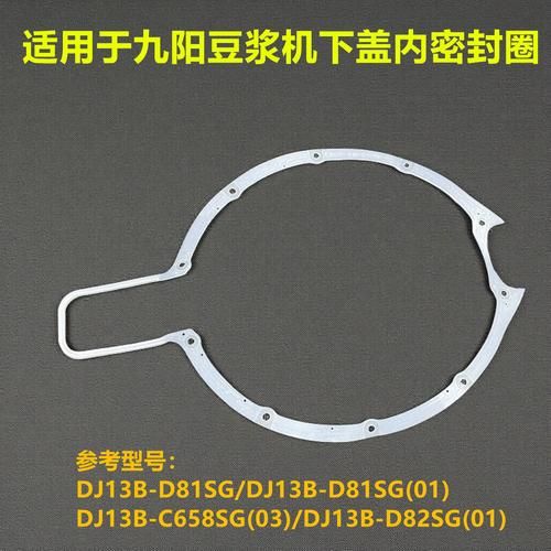 九阳豆浆机机头橡胶垫怎么拆_九阳豆浆机机头橡胶垫多久换一次-第3张图片-山城妙识