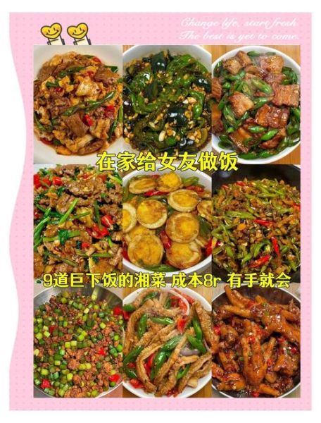 湖南菜谱大全_湖南特色菜怎么做-第1张图片-山城妙识