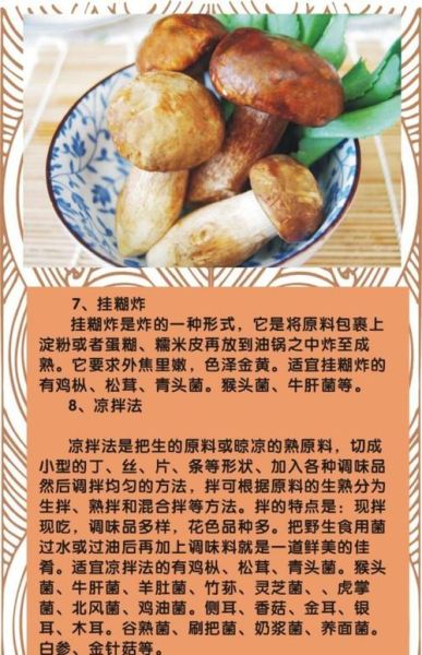 牛肝菌的功效与作用_牛肝菌怎么吃最好-第2张图片-山城妙识