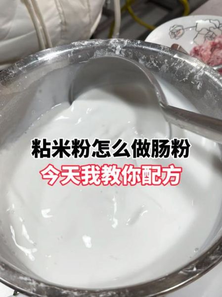 粘米粉加面粉怎么做_粘米粉和面粉比例是多少-第1张图片-山城妙识