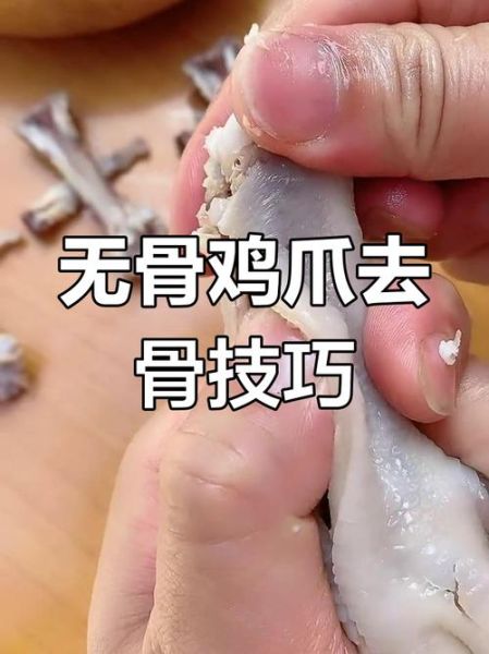 柠檬无骨鸡爪怎么做_去骨技巧-第2张图片-山城妙识