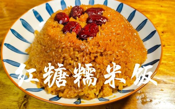 农村吃酒席的甜糯米饭怎么做_甜糯米饭用什么米最好-第1张图片-山城妙识