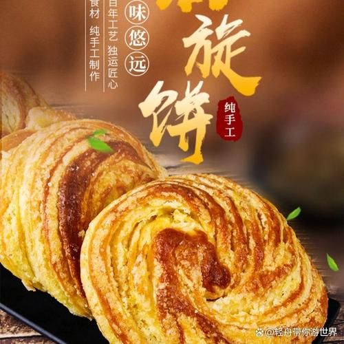 油旋馍怎么做_油旋馍是哪里的特产-第3张图片-山城妙识 油旋馍怎么做_油旋馍是哪里的特产-第3张图片-山城妙识