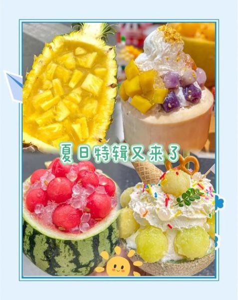 水果冰沙怎么做_水果冰沙的做法大全-第2张图片-山城妙识