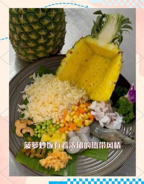 海菠萝怎么吃_海菠萝吃法大全-第2张图片-山城妙识