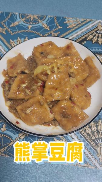 熊掌豆腐怎么做_熊掌豆腐视频窍门-第3张图片-山城妙识 熊掌豆腐怎么做_熊掌豆腐视频窍门-第3张图片-山城妙识