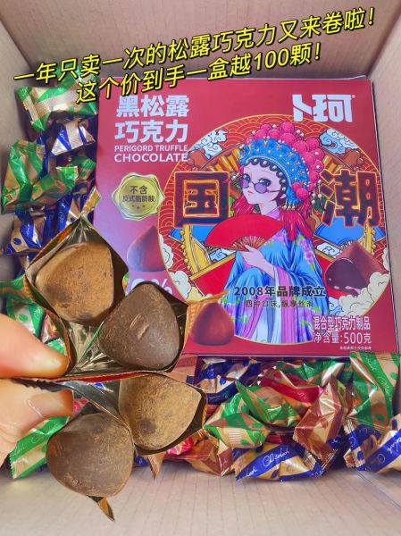 卜珂零点松露巧克力好吃吗_保质期多久-第2张图片-山城妙识