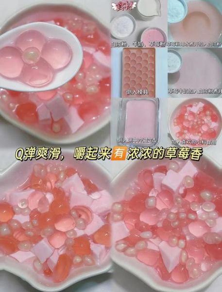 草莓果冻怎么做_草莓果冻凝固失败怎么办-第3张图片-山城妙识