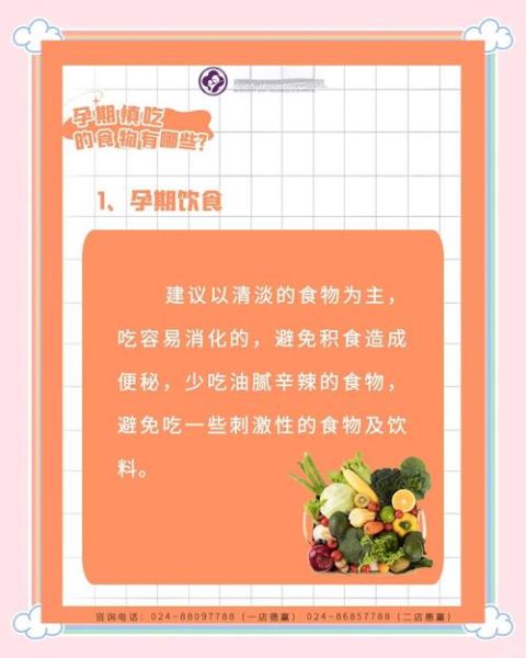 刚怀孕不能吃什么_孕妇饮食禁忌有哪些-第3张图片-山城妙识