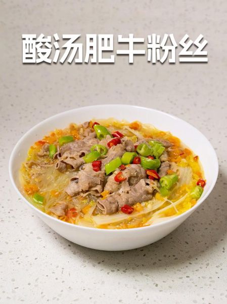 泡椒酸汤肥牛怎么做_泡椒酸汤肥牛用什么肥牛-第2张图片-山城妙识