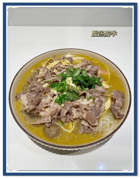 泡椒酸汤肥牛怎么做_泡椒酸汤肥牛用什么肥牛-第1张图片-山城妙识