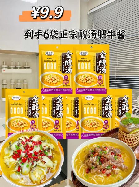 泡椒酸汤肥牛怎么做_泡椒酸汤肥牛用什么肥牛-第3张图片-山城妙识