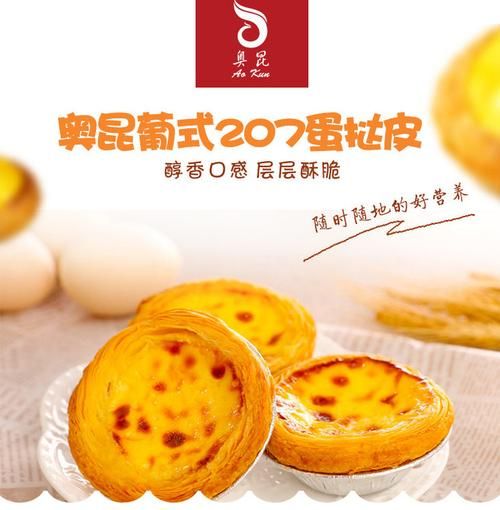 网购蛋挞皮哪个牌子好_蛋挞皮品牌推荐-第2张图片-山城妙识 网购蛋挞皮哪个牌子好_蛋挞皮品牌推荐-第2张图片-山城妙识