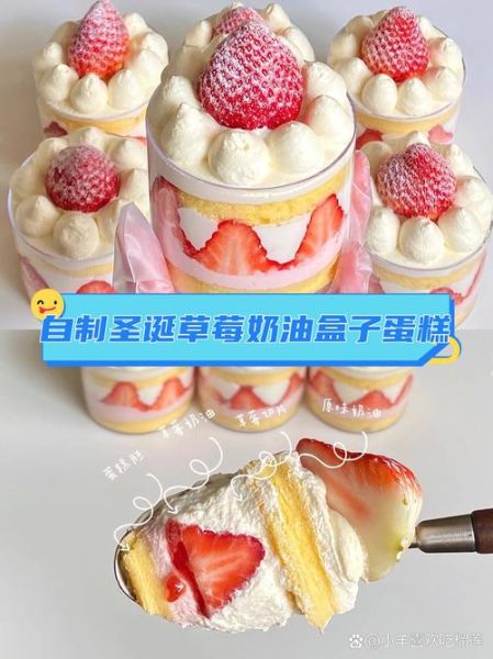 草莓奶油蛋糕怎么做_传统做法详细步骤-第3张图片-山城妙识