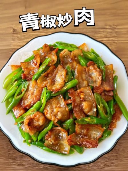 青椒炒肉怎么做才好吃_青椒炒肉家常做法-第1张图片-山城妙识