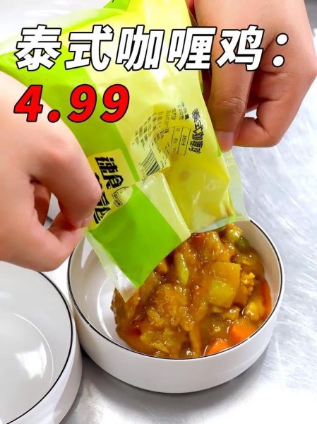 盖浇饭料理包供应商哪家好_如何挑选靠谱工厂-第3张图片-山城妙识