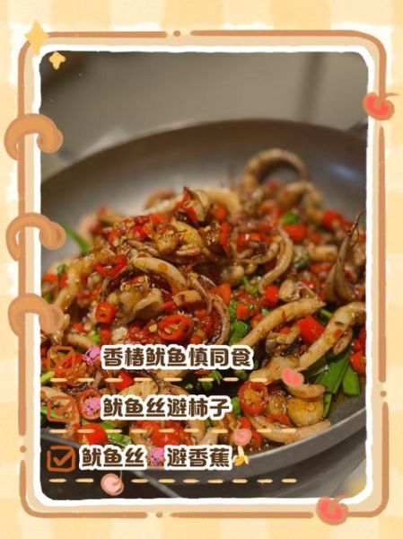 鱿鱼丝的做法大全_儿童能吃吗-第3张图片-山城妙识