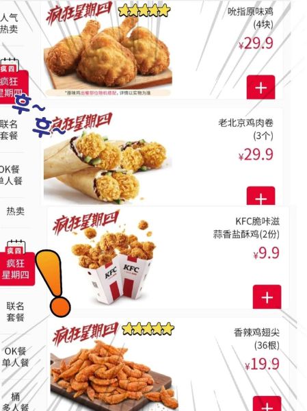 肯德基订餐电话号码是多少_肯德基外卖电话-第2张图片-山城妙识