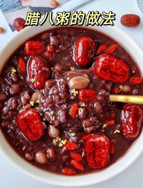 腊八节吃什么传统食物_腊八粥怎么做最正宗-第1张图片-山城妙识