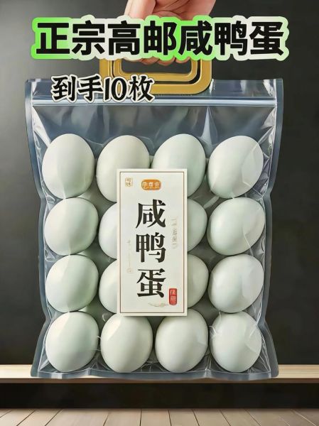 高邮咸鸭蛋哪个牌子好_正宗高邮咸鸭蛋品牌推荐-第1张图片-山城妙识