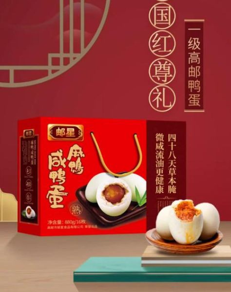 高邮咸鸭蛋哪个牌子好_正宗高邮咸鸭蛋品牌推荐-第2张图片-山城妙识