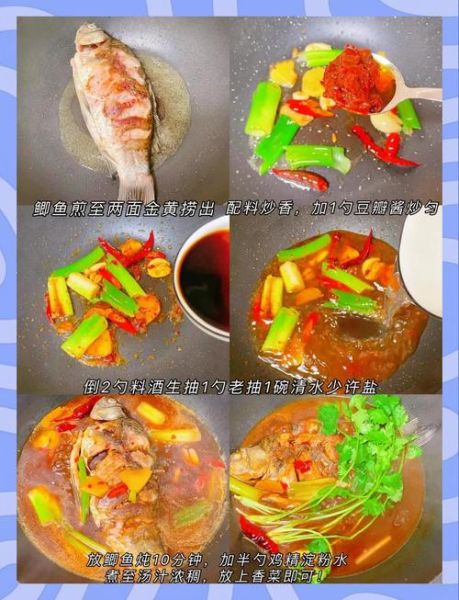 鲫鱼怎么做好吃_家常鲫鱼的做法步骤-第3张图片-山城妙识