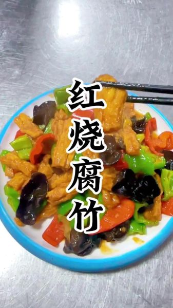 红烧腐竹怎么做才入味_家常做法简单几步-第2张图片-山城妙识 红烧腐竹怎么做才入味_家常做法简单几步-第2张图片-山城妙识