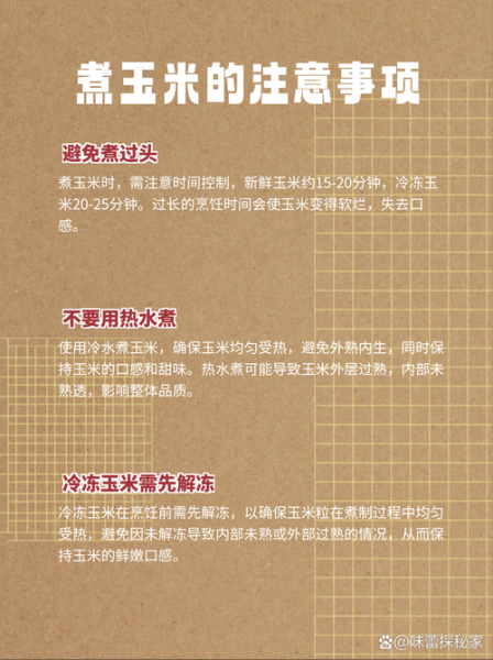 玉米直接蒸可以蒸熟吗_蒸玉米需要多久-第2张图片-山城妙识