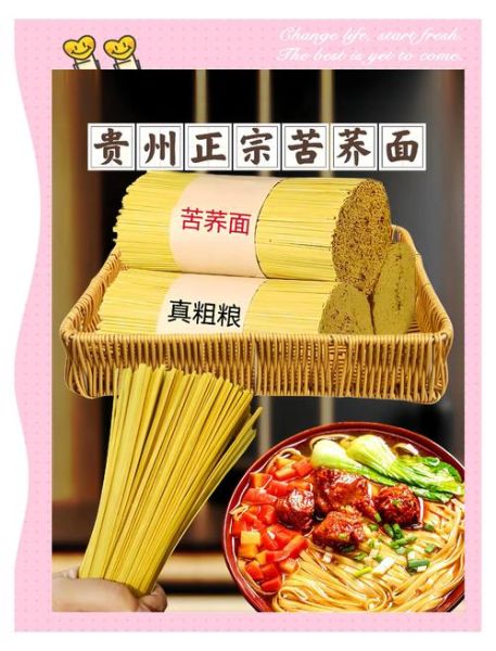 苦荞面条多少钱一斤_苦荞面价格贵不贵-第1张图片-山城妙识 苦荞面条多少钱一斤_苦荞面价格贵不贵-第1张图片-山城妙识